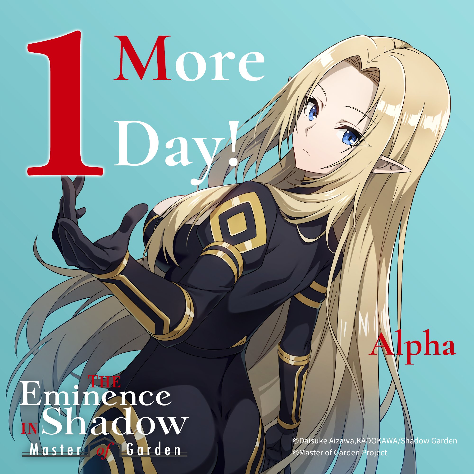 kage no jitsuryokusha ni naritakute! alpha (kage no jitsuryokusha ni naritakute!) ass bodysuit ...